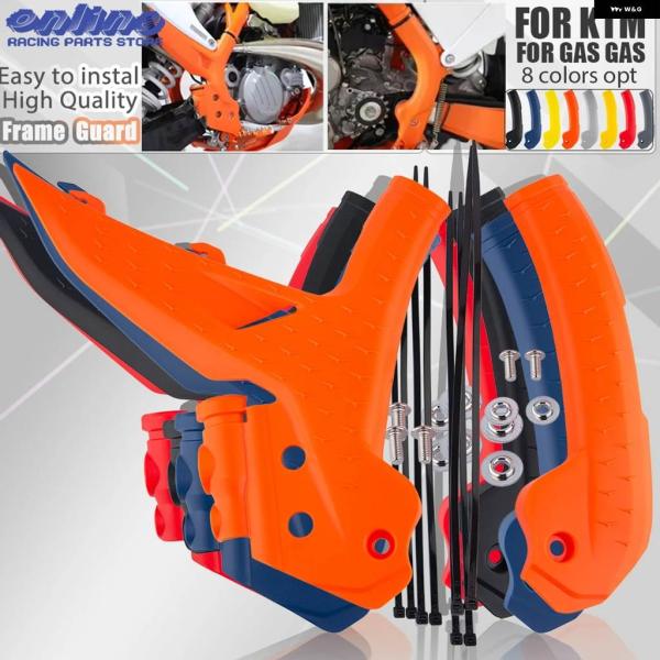 バイク フレーム ガードプロテクション KTM SX SXFXC XCW XCF EXC EXCF XWF 125 250 300 2024 2025 EC EX ES MC 250F 350F カスタム パーツ アクセサリーProtect...