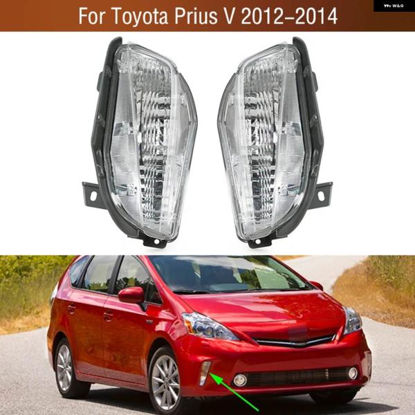 トヨタ プリウス V 2012 2013 2014 フロント バンパー フォグランプ フォグライト バルブ なし カスタム パーツ アクセサリーHigh-concerned chemical:NoneFor Vehicle Brands/M...