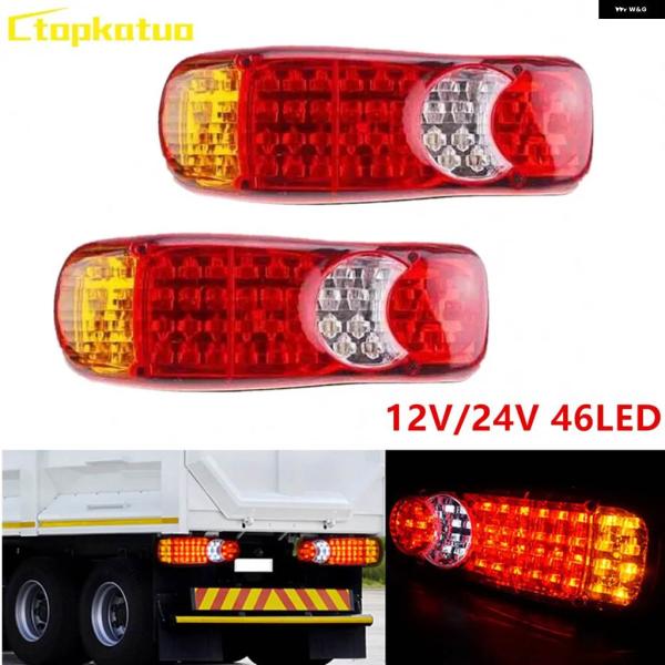 2個 46LED トレーラーライト テールライト キャラバン キャンピングカー ストップ ブレーキライト 12V/24V LED トラック リア テールライト 車 トラック シグナルランプ カスタム パーツ アクセサリーHigh-conce...