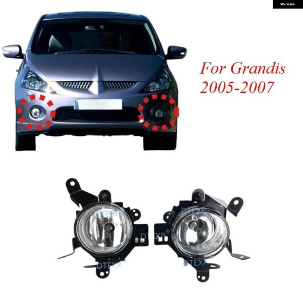 1個 ライト GRANDIS 2005-2007 ランプ ハロゲン クリアランスライト GRANDIS シェルランプ LR カスタム パーツ アクセサリーHigh-concerned chemical:NoneSpecial Feature...