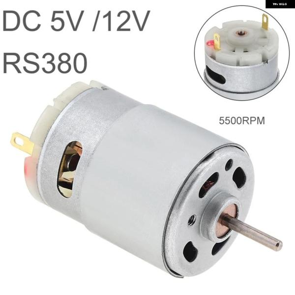 RS380 DCモーター 5V / 12V 5500RPM マイクロブラシモーター シールドリング DIY ヘアドライヤー ミニファン 小型家電 カスタム パーツ アクセサリーDoes it include wireless functio...