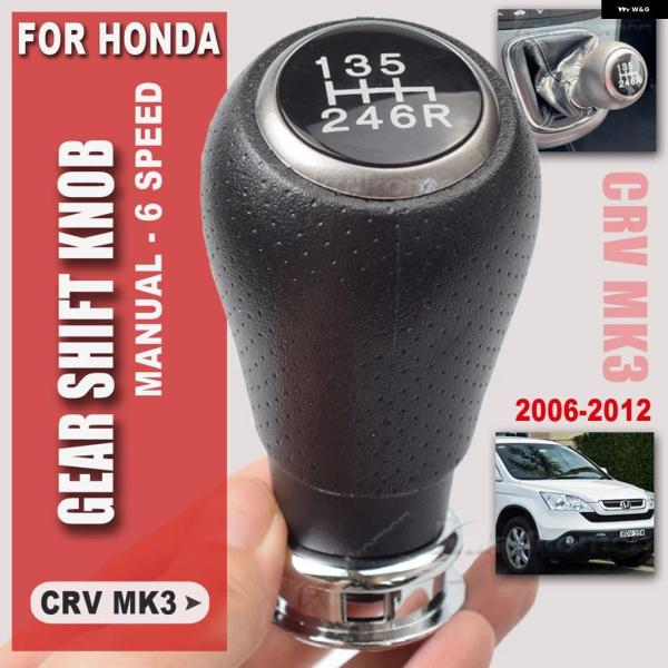 6速 マニュアル 車用 シフト ノブ シフト レバー レザー製 ホンダ CR-V MK3 2006-2012年モデル用 カスタム パーツ アクセサリーProduct Type:Replacement PartsHigh-concerned ...