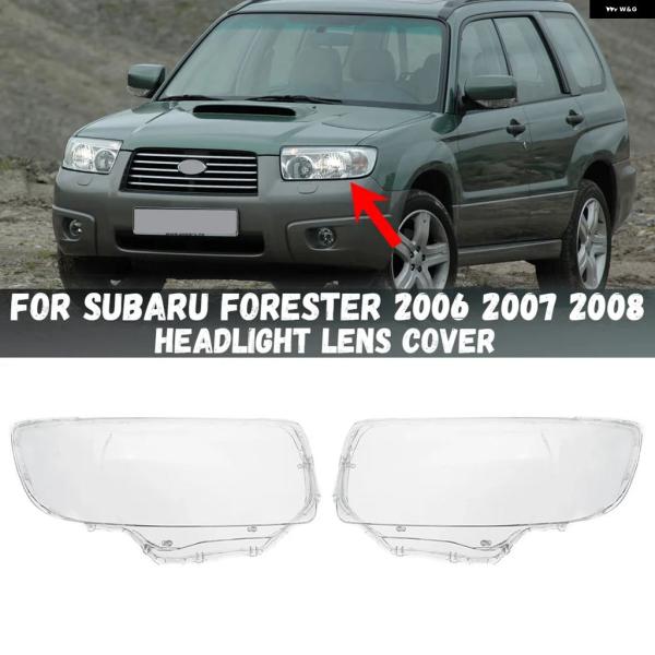 スバル フォレスター 2006 2007 2008 ヘッドランプ クリアカバー ヘッドライト シェル ランプケース プレキシガラスレンズ カスタム パーツ アクセサリーSuitable For Lamp:HeadlightsOrigin:M...