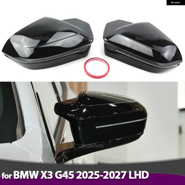 ブラック カバー ウィングサイド リアビュー BMW X3 G45 2025-2027 ミラー キャップ ステッカー 左ハンドル カスタム パーツ アクセサリーHigh-concerned chemical:NoneSpecial Feat...