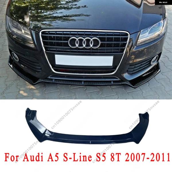 アウディ A5 S-LINE S5 8T プレフェイスリフト 2007-2011 車 フロント バンパー リップ スポイラー スプリッター フロント バンパー リップ チン カナード チューニング カスタム パーツ アクセサリーHigh-c...