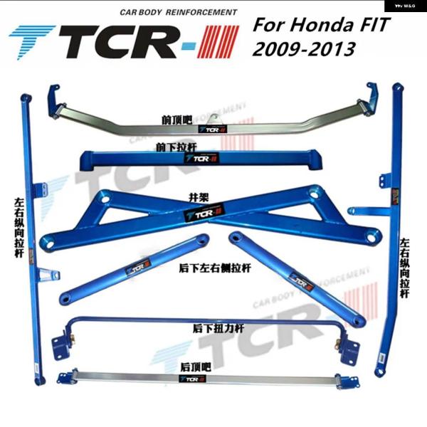 TTCR-II ホンダ 2009-2013 サスペンション システム ストラットバー カースタビライザーバー テンションロッド カスタム パーツ アクセサリーHigh-concerned chemical:NoneOther Part Nu...