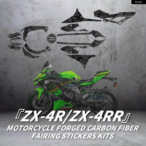 カワサキ ZX4R ZX4RR バイク カーボン ステッカー バイク 装飾 デカール キット カスタム パーツ アクセサリーHigh-concerned chemical:NoneBrand Name:NoEnName_NullOrigin...