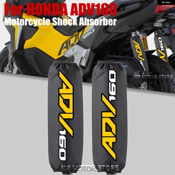 バイク ショック アブソーバー カバー 防水 カバー ホンダ ADV160 ADV160用 カスタム パーツ アクセサリーProtective parts:OtherHigh-concerned chemical:NoneItem Weig...