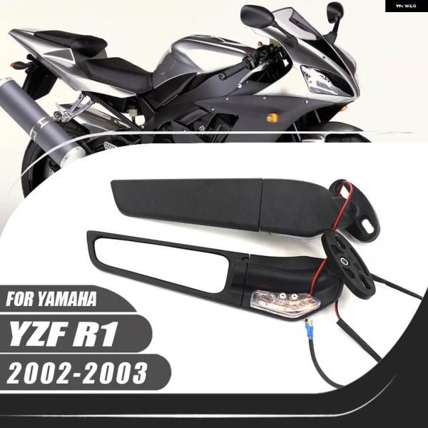 ヤマハ 2002 2003 YZF-R1 オートバイ アルミ スポーツ ウィングレット ステルスミラー カスタム パーツ アクセサリーHigh-concerned chemical:NoneItem Width:4cmItem Weight...