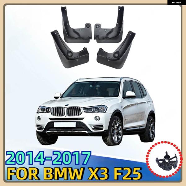フロント リア 4個 2014 - 16 BMW X3 F25 マッドガード フェンダー ガード スプラッシュ 車用 カスタム パーツ アクセサリーHigh-concerned chemical:NoneSpecial Features:P...