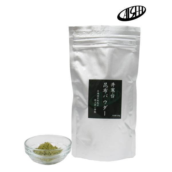 名称：昆布粉原材料名：井寒台浜一等昆布100％ 内容量：100ｇ（パウダー） 保存方法：直射日光、湿気を避け、冷暗所に保存してください。