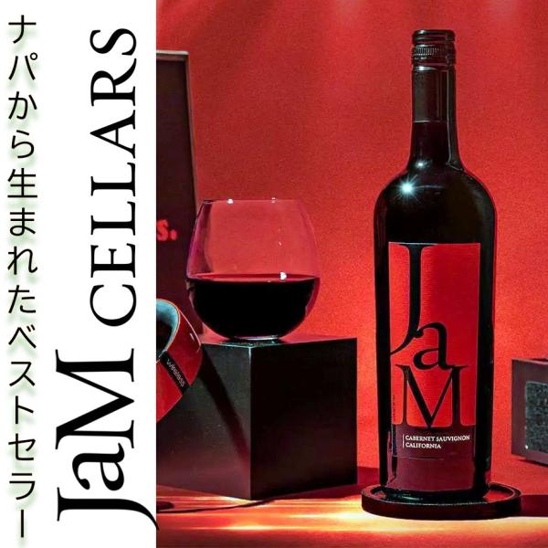【ＪａＭ】 “ジャム” カベルネ・ソーヴィニヨン [NV] JaM Cellars JAM Cabernet Sauvignon California 750ml ジャム・セラーズ スクリューキャップ カリフォルニアワイン オーク樽熟成 フ...
