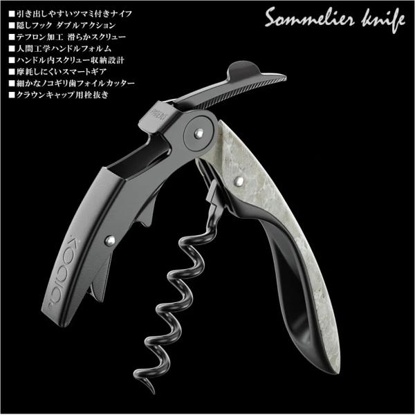 【軽い力で驚くほどスッと抜ける！魔法の二段式ソムリエナイフ】「もっとスマートにワインを開けたい」そんな願いを叶えるスペイン発の本格派モデル。気品あふれるマーブルホワイト（大理石調）が、食卓をワンランク上の空間に演出します。最大の特徴は、二段...