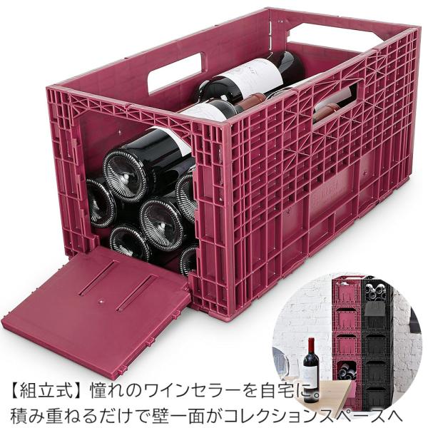 【積み重ねて壁一面をワインセラーに！レイアウト自在なドイツ製スタッキングストッカー】増え続けるワインボトルの整理に最適な、ユニット式のブロック型ストッカーです。最大の魅力は、スペースに合わせて自由に拡張できるスタッキング機能。1ユニットで1...