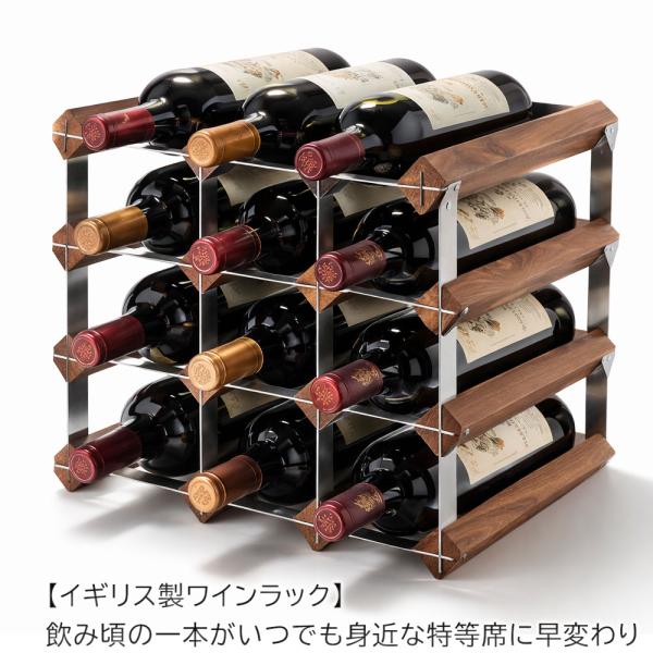 【英国の伝統美。1ダースを魔法のように整理する、上質なワインの特等席（12本用）】届いたばかりのワイン12本を、美しく飾りながら一括管理できる本場イギリス製の本格ラックです。最大の魅力は、天然木とスチールを組み合わせた重厚な佇まい。英国職人...