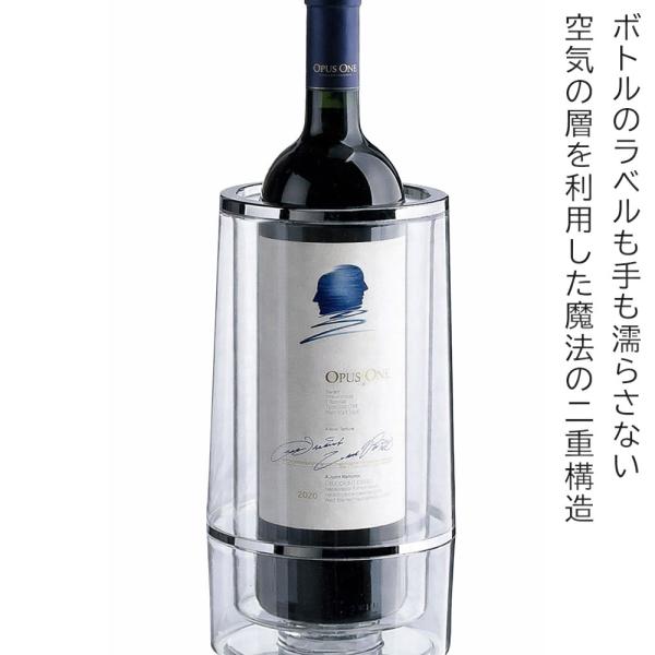 【氷も水も使わない！入れるだけで飲み頃キープの魔法の二重構造クーラー】「もっと気軽に冷えたワインを楽しみたい」そんな願いを叶える、準備不要のスマートなワインクーラーです。最大の魅力は、氷や水、保冷剤すら一切必要ない「手間ゼロ」の保冷力。空気...