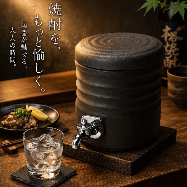【我が家を、最高の一軒に。陶器で醸す本格焼酎サーバー「うでい」1.3L】「蛇口をひねれば、そこは行きつけのバー。」そんな贅沢な時間を自宅で愉しめる、陶器製の焼酎サーバーです。素朴で力強い土の風合いが魅力の「うでい（泥土）」仕上げ。1.3Lと...