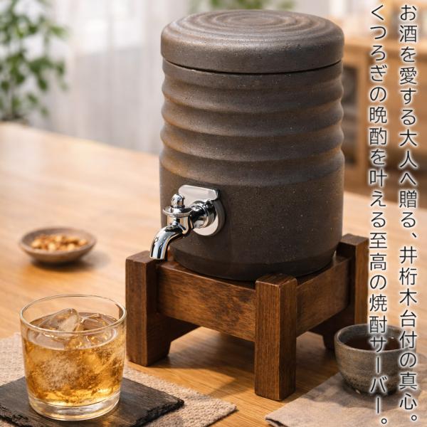 【井桁木台が醸す本格の風情。注ぎやすく、熟成された一杯を愉しむ至高の焼酎サーバーセット】「我が家を、最高の一軒に。」そんな贅沢な時間を演出する、陶器製サーバーとうるおいある木目が美しい井桁木台のセットです。素朴な土の風合いが魅力の「うでい（...