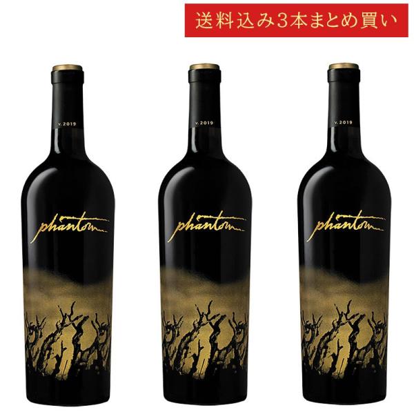 《送料込み3本まとめ買い》 ボーグル ファントム・レッド カリフォルニア Bogle Vineyards California Proprietary Red Phantom 750ml カリフォルニアワイン