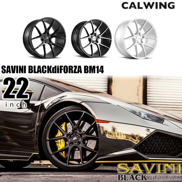 ホイール SAVINI/サヴィーニ BLACKdiFORZA BM14 22インチ 10.5J 1本 スタンダートカラー3種類より選択可・SAVINIホイール 1本スタンダートカラーデザインの価格です。カラーデザイン種類GB（グロスブラック...