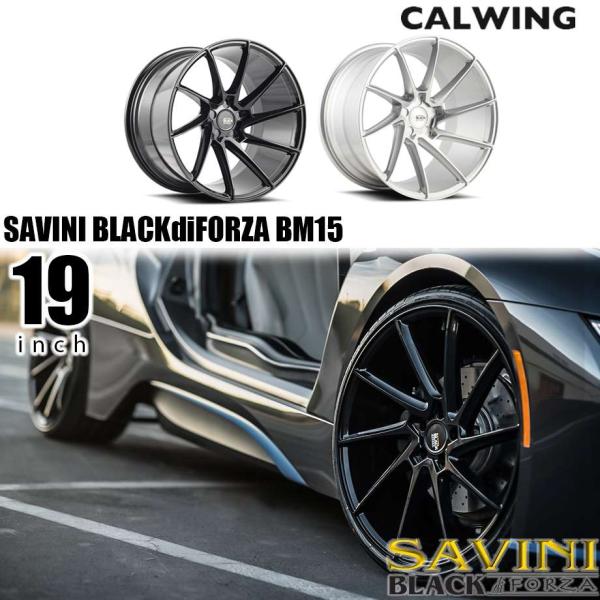 ホイール SAVINI/サヴィーニ BLACKdiFORZA BM15 19インチ 8.5J 1本 スタンダートカラー3種類より選択可・SAVINIホイール 1本スタンダートカラーデザインの価格です。カラーデザイン種類GB（グロスブラック）...