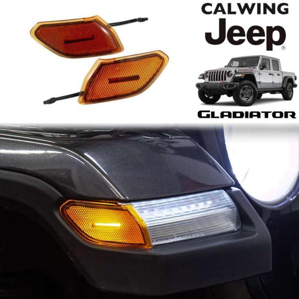 20y- グラディエーター JT | LEDサイドマーカー アンバーレンズ アンバーシグナル 純正交換タイプ DIODE DYNAMICS 超高輝度 防水 SEMASHOW2018で話題をさらったDIODE DYNAMICS社製カスタムサイ...