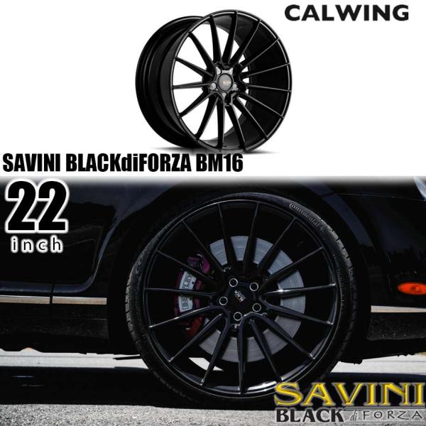 ホイール SAVINI/サヴィーニ BLACKdiFORZA BM16 22インチ 10.5J 1本 可SAVINIホイールはDUBショーやSEMAショーでお馴染みのアメリカ本国で人気メーカーのホイールメーカーです。世界最高峰の品質と豊富な...
