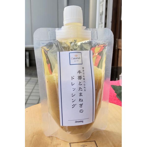 厳選された農薬不使用や特別栽培品のごぼう(国産)を使用し、甜菜糖、麦芽糖、有機レモン果汁のみで香りの良い牛蒡ジャムでドレッシングを仕立てました。甘味の強い牛蒡と玉葱を贅沢に使用した甘くてクリーミーな仕上がり。皮まで丸ごと使っているので栄養満...