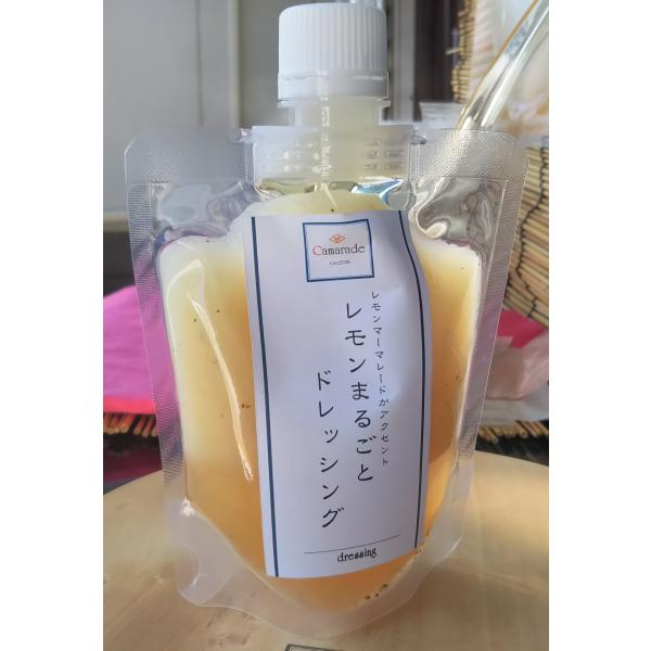 農薬不使用栽培でノーワックスレモンの果肉と甘皮を使用した贅沢なレモンジャムが上品な酸味と爽やかな旨味のドレッシングになりました。アクセントにレモンマーマレードが入っていてビター感も楽しめます。通常はサラダにかけて召し上がりますが、それ以外に...