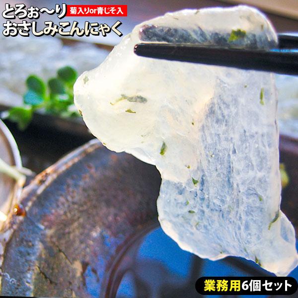 送料コミコミお得セット！とろ〜りプルンプルン★蒟蒻とは思えない食感が話題のおさしみこんにゃく簡易包装バージョン！蒟蒻特有の臭みが無く、軽く水洗いしてペーパータオルで水気を切って削ぎ切り＆わさび醤油で!!黒蜜＋きな粉⇒わらび餅風など、アレンジ...