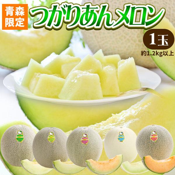 【発売日：2026年08月01日】地元では“つがりあんメロン”と呼ばれるブランドメロンたち⇒青森県産メロンの中でも人気の≪ホームビレンス・アーバンデリシャス・スウィートルビー・レノン・ハニーゴールデン≫の中から、その日一番美味しい品種を産地...