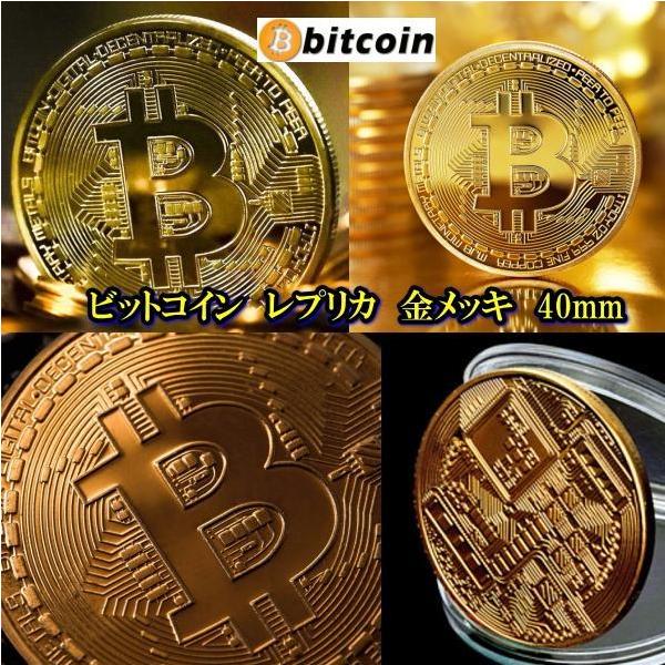 ●bitcoin●ビットコイン●BTC（金メッキ）大きさ：40mm重量　：26g何かと話題の仮想通貨コレクション、投資ネタや話題などに