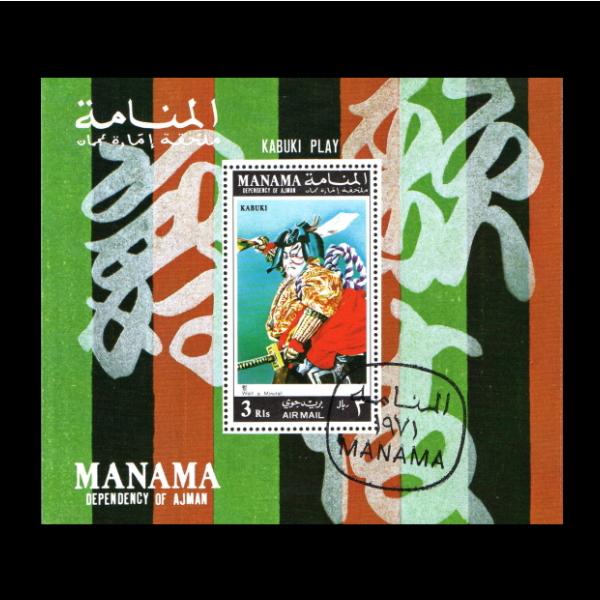 MNH (Mint Never Hinged)新品未使用・ヒンジ跡なし・初日印