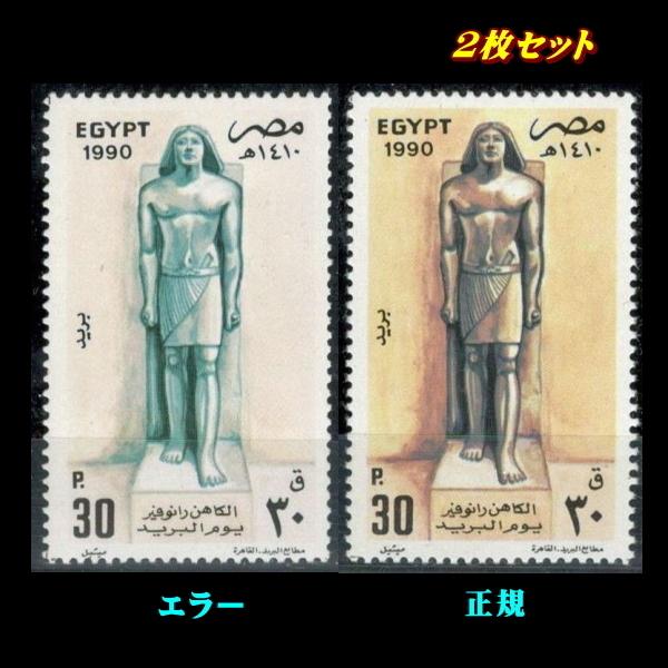 MNH (Mint Never Hinged)新品未使用・ヒンジ跡なし