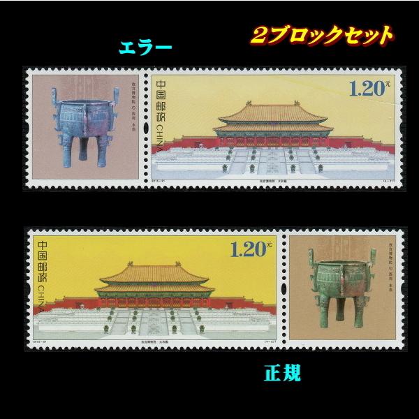 MNH (Mint Never Hinged)新品未使用・ヒンジ跡なし