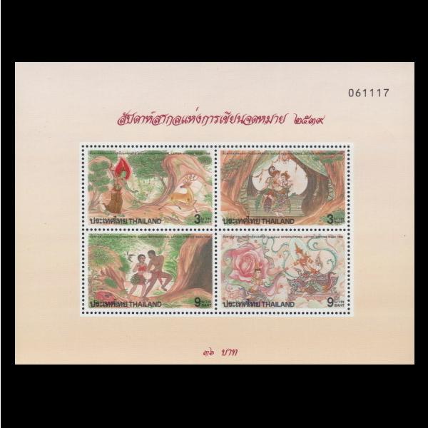 MNH (Mint Never Hinged)新品未使用・ヒンジ跡なし