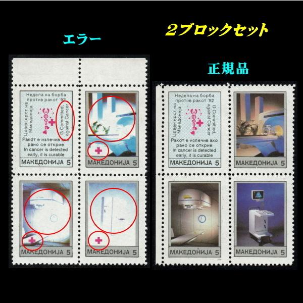 MNH (Mint Never Hinged)新品未使用・ヒンジ跡なし