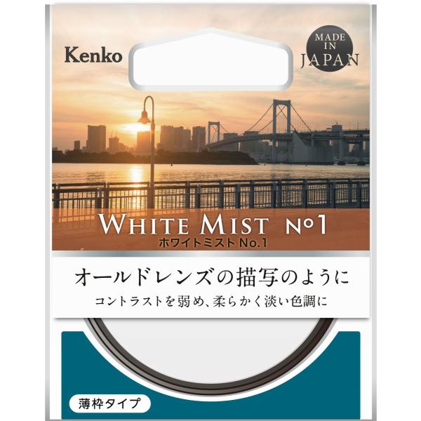 【発売日：2021年11月18日】オールドレンズの描写のように。コントラストを抑え、柔らかく淡い色調にするソフトフィルター。ホワイトミストNo.1は、ハイライトとシャドウのコントラストを抑え、全体を淡い色調にしつつ、ほんのりと柔らかな描写に...