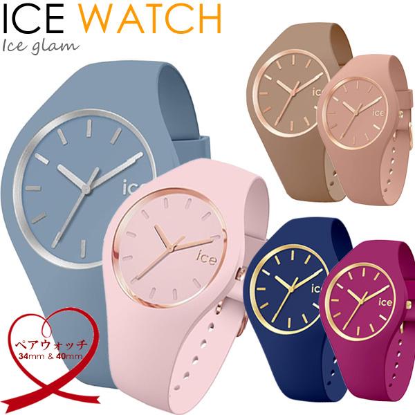 アイスウォッチ ICE WATCH アイスグラム ペアウォッチ ペア腕時計 シリコン ICE-PAIR05 驚きのフィット感！ケース一体型のシリコンラバー「ICE-GRAM」 シリコンの肌触りの良さと薄さ、シンプルさが人気の「ICE-GRA...