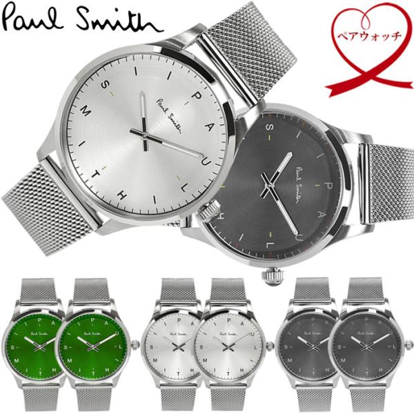 ポールスミス Paul Smith 腕時計 メンズ レディース ペア ウォッチ カップル ステンレス 41mm テンポ TEMPO クラシック ブランド 人気 ギフト プレゼント 恋人 2本セット 20代 30代 40代 50代 60代 シ...