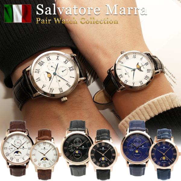 ペアウォッチ Salvatore Marra サルバトーレマーラ 腕時計 メンズ レディース ムーンフェイズ クラシック 革ベルト レザー 40mm 35mm ブランド 人気 シンプル ウォッチ ギフト カップル 2本セット 恋人 お揃い ...