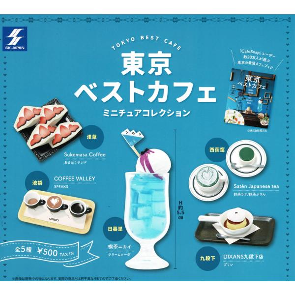 サイズ感は1/6サイズのドールに向きです。【商品内容】　全5種類・喫茶ニカイ クリームソーダ・DIXANS　プリン・Satn Japanese tea　抹茶ラテ/抹茶プリン・Sukemasa Coffee　あまおうサンド・COFFEE　VA...