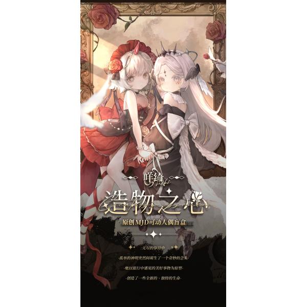 新鋭メーカーmeki(メキ)より、オリジナルトレーディングドール、「Creator's Essenceシリーズ」をお届けします!個性豊かな少女たちが勢ぞろい!素体は高い可動性能を誇り、さまざまなポージングが楽しめます!是非お手元にお迎えくだ...