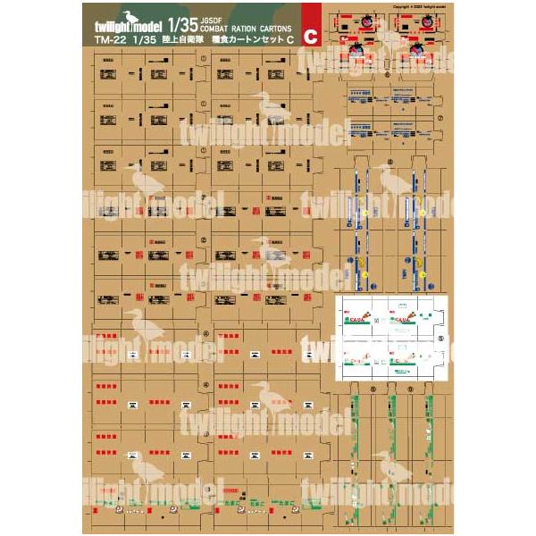 さらにカートン内容を充実させるために今回新たにセットCを企画化しました。今までと同様、切り外して箱組みして頂く製品です。この糧食カートンセットCは、2009年度以降仕様の『戦闘糧食II型』から２種類を、そしてレトルトタイプの『非常用糧食』か...