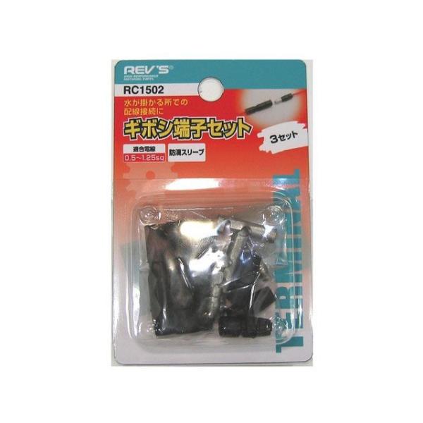 ●メーカー名：フジックス / FUJIX●商品名：ギボシ端子セット 防滴スリーブ 3セットメーカー品番：RC1502JANコード：49684983150293セット15A（1.25sq）危険物性状：対象外商品本体：H 95mm × W 61...