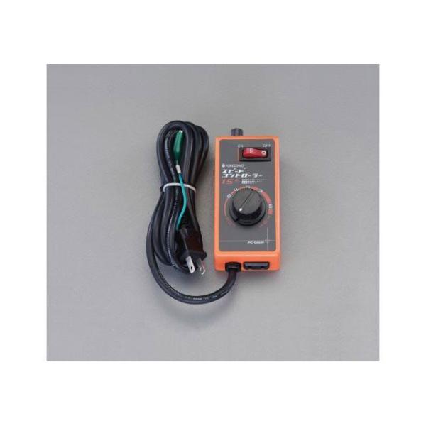 ●メーカー名：エスコ / ESCO●商品名：スピードコントローラーメーカー品番：EA812KA-15JANコード：4518340079434備考■用途…ブラシ付モーターの電動工具用。ブラシ付モーター「単相直巻整流子モーター」以外では作動しま...