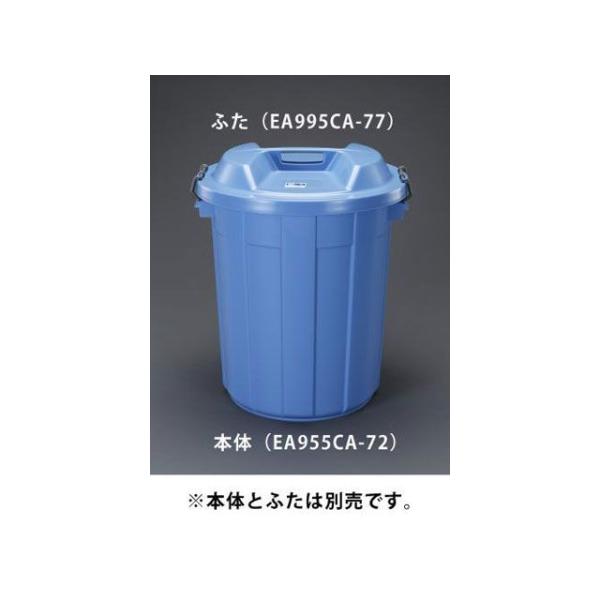 ●メーカー名：エスコ / ESCO●商品名：EA995CA-72用 フタメーカー品番：EA995CA-77JANコード：4518340179103備考■EA995CA-72用ふた■サイズ…φ612×109mm■材質…ポリプロピレン■重量…906g