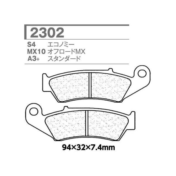 ●メーカー名：XAM / X.A.M(ザム)●商品名：2302-MX10 CL ブレーキパッドメーカー品番：2302-MX10JANコード：4528388006309