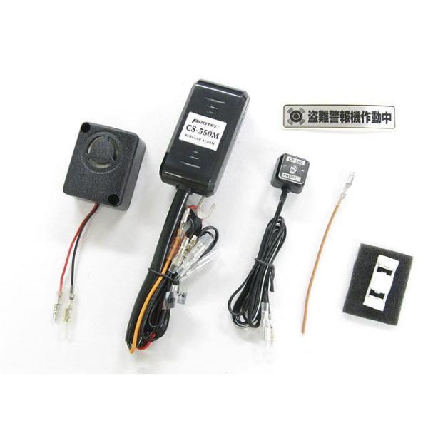 ●メーカー名：プロテック / PROTEC●商品名：12014 CS-K06 盗難警報機メーカー品番：12014JANコード：4961421416787本体×1、サイレン×1、LEDインジケーターランプ×1、エレクトロタップ×2、取扱説明書...