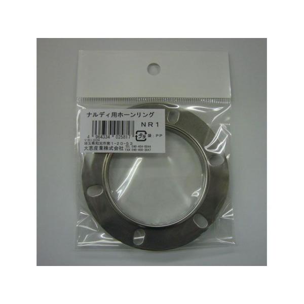 ●メーカー名：大恵産業 / Daikei Sangiyo(ダイケイサンギョウ)●商品名：NR1 ナルディ用ホーンリングメーカー品番：NR1JANコード：4964334025817市販ステアリングの一部にホーンボタンが二極式のタイプがあります...